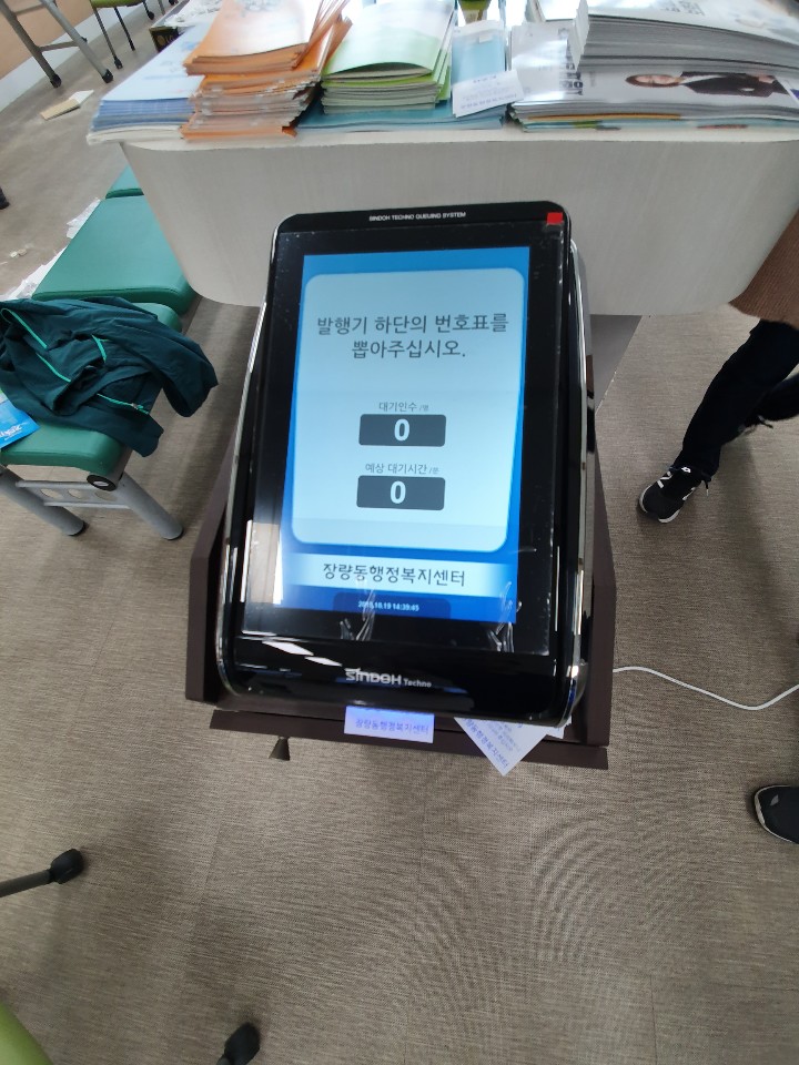 포항시 장량동행정복지센터대구경북 순번대기시스템순번대기표무선순번기번호표 네이버 블로그