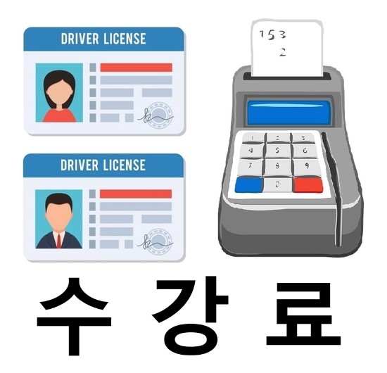 광주 운전면허학원 수강료 비용 한국자동차운전전문학원 네이버 블로그