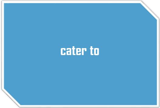[영어표현] 유용표현 "cater to" 의 뜻은? : 네이버 블로그