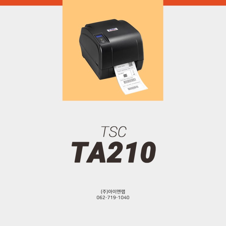 TSC TA210 소형 산업용 바코드프린터 매뉴얼, 사용법 - 전남바코드장비 : 네이버 블로그
