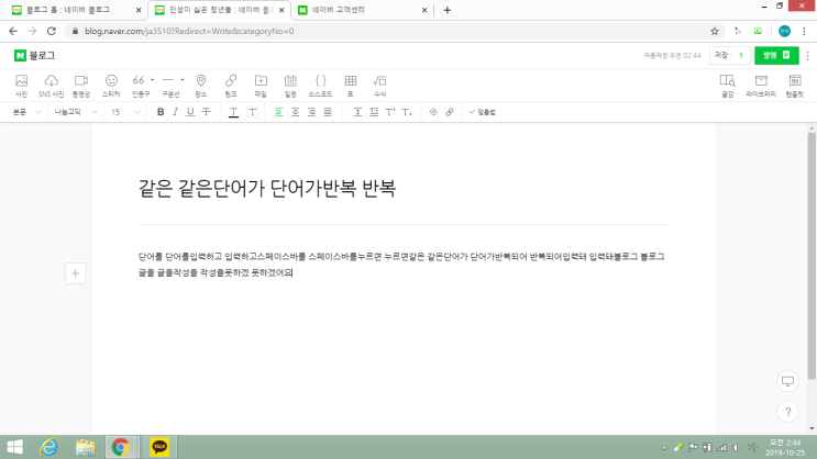 크롬 한글 입력 오류 해결 네이버 블로그