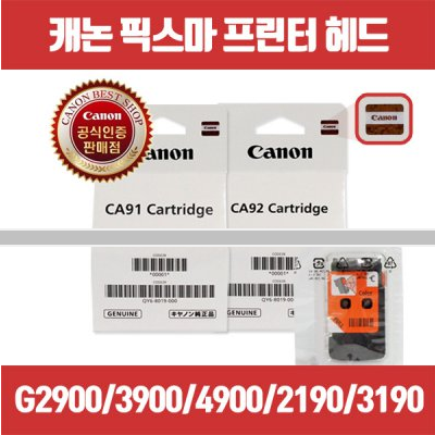 [진심특가] 캐논 픽스마 정품헤드 Canon PIXMA G2900 G3900 G4900 G2190 G3190 G4190 G1400 G2400 G3400 CA91 CA92 ...