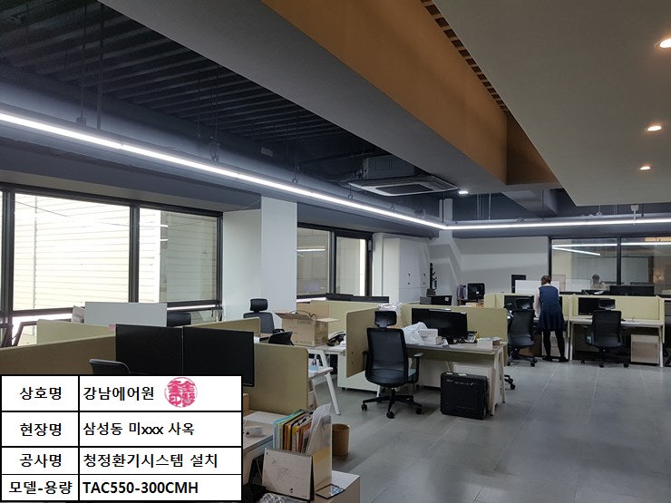 신규설치 기존 환기장치없는 사무실 스파이럴 덕트편 경동 나비엔 에어원 청정환기 덕트 시공과정 네이버 블로그