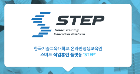 [STEP] STEP 소개 : 네이버 블로그