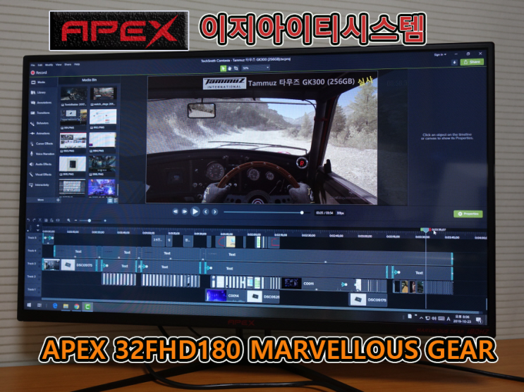 게임에 특화된 이지아이티시스템 APEX 32FHD180 MARVELLOUS GEAR : 네이버 블로그