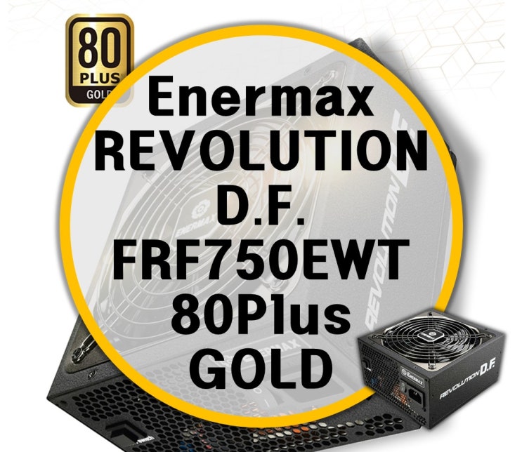 에너맥스 Enermax REVOLUTION D.F. ERF750EWT 80Plus Gold Full Modular 파워서플라이 ...