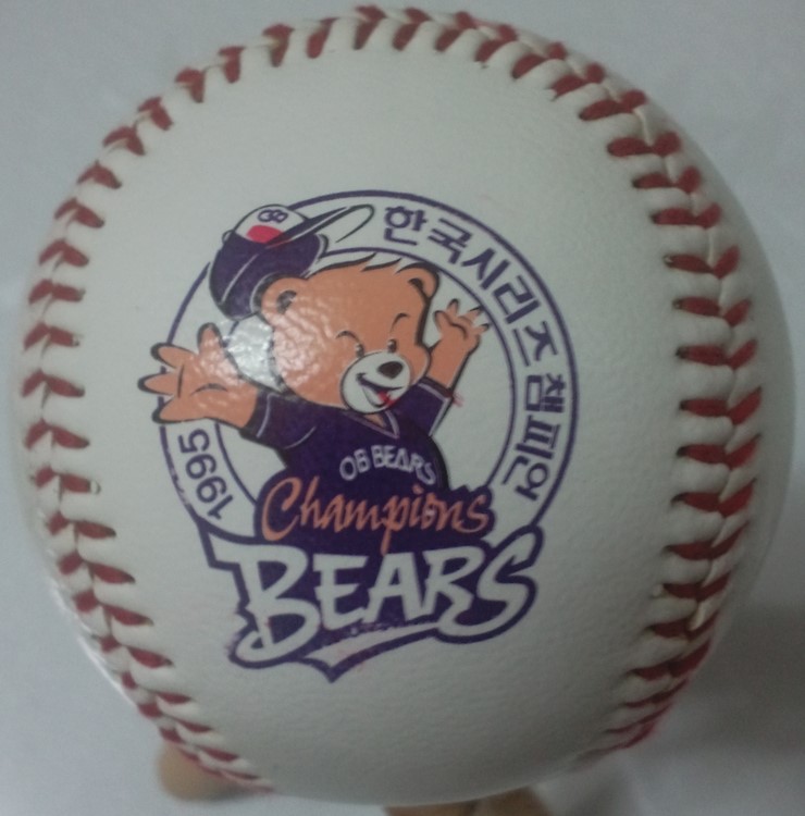 1995 한국시리즈 챔피언 OB BEARS - 95 우승구 : 네이버 블로그