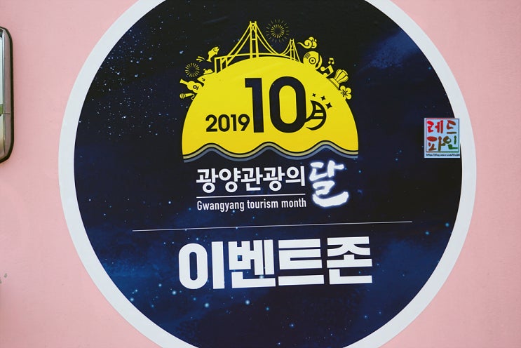 광양여행코스 느랭이골 글램핑장 홍쌍리청매실농원 망덕포구 네이버 블로그