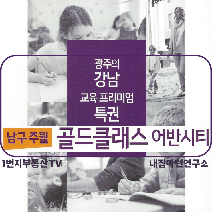 봉선주월 골드클래스 어반시티 2021년 4월 입주예정 남구 입주가능한 아파트 비교 네이버 블로그