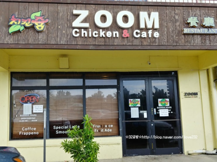 사이판 물놀이 중식은 줌치킨~*🍗(사이판 줌치킨 배달안됨/줌치킨 주문방법/zoom chicken order/카노아 리조트에서 줌 ...