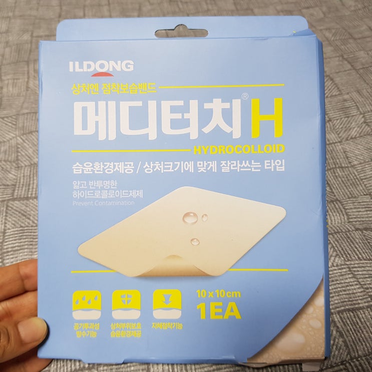 상처엔 메디폼 가성비 좋은 메디터치 온라인 구입 네이버 블로그