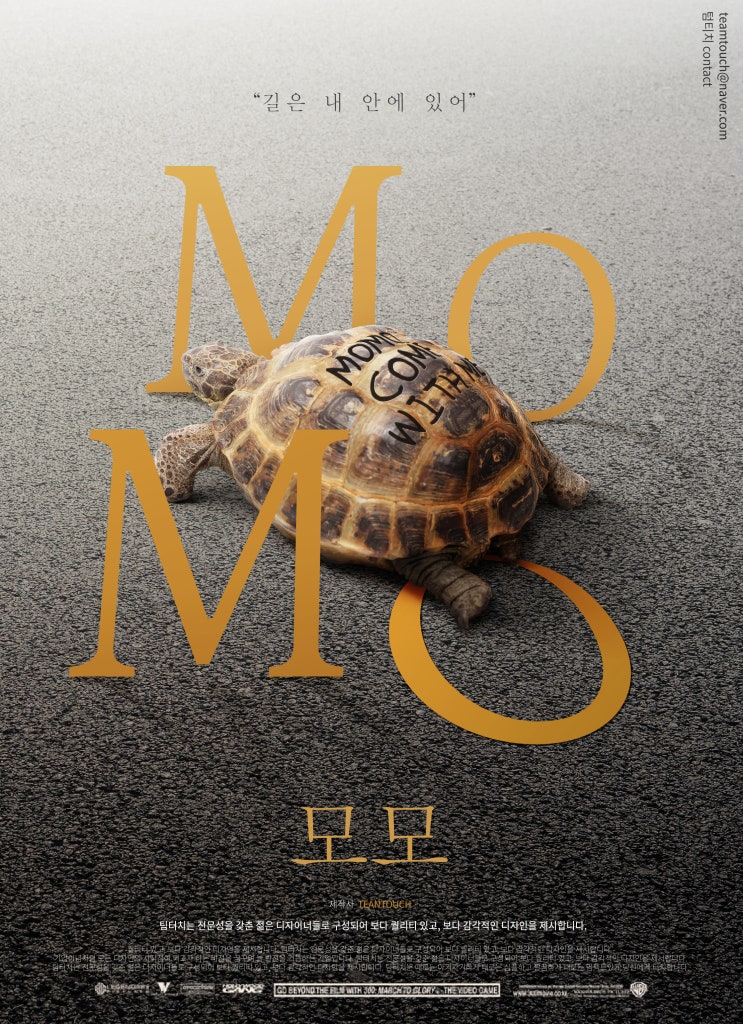 TEAMTOUCH_momo_book cover design : 네이버 블로그