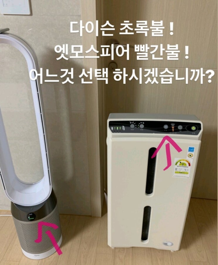 암웨이 공기청정기 엣모스피어스카이 좋은 공기 비염 알레르기 미세먼지 탈출 네이버 블로그