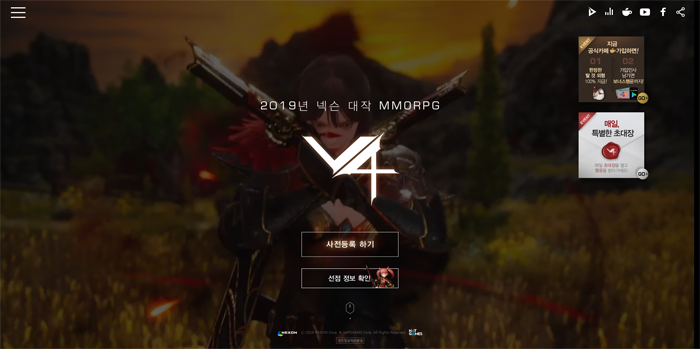 [넥슨] V4 MMORPG 게임 사전예약 : 네이버 블로그