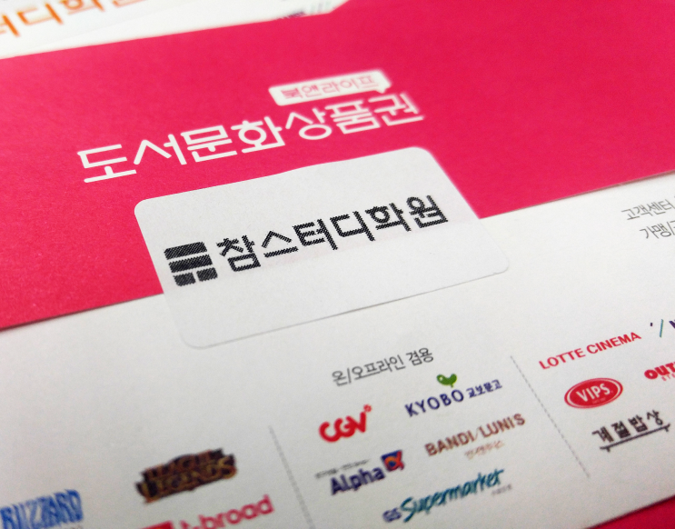 2019년 2학기 중간고사 성적우수학생 인센티브증정 구래동학원참스터디학원 네이버 블로그