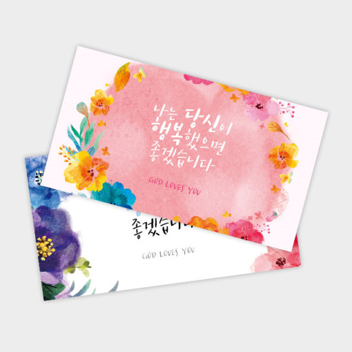 명함전도지어린이전도지전도명함주일학교전도지 제작 판매 네이버 블로그