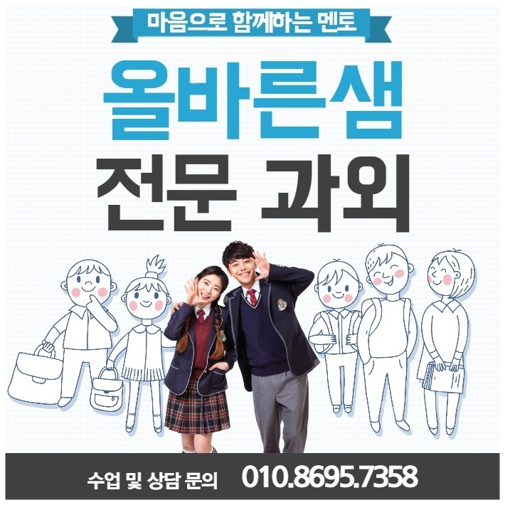 수능영어 절대평가 대비 공부법 문법 구문 어휘 독해 약점을 강점으로 바꾸는 영어과외 영어학원 선택 네이버 블로그