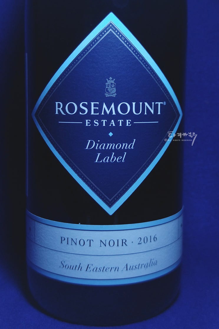 호주 와인 - 로즈마운트 다이아몬드 라벨 피노누아 [Rosemount Diamond Label Pinot Noir] 2016 ...
