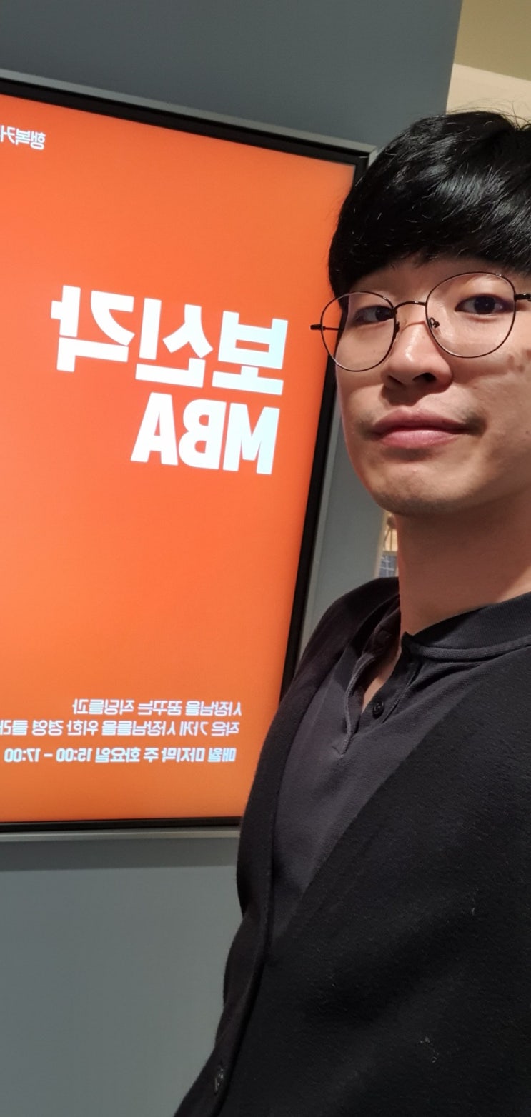 SKT 행복커뮤니티 보신각 MBA 교육 : 네이버 블로그