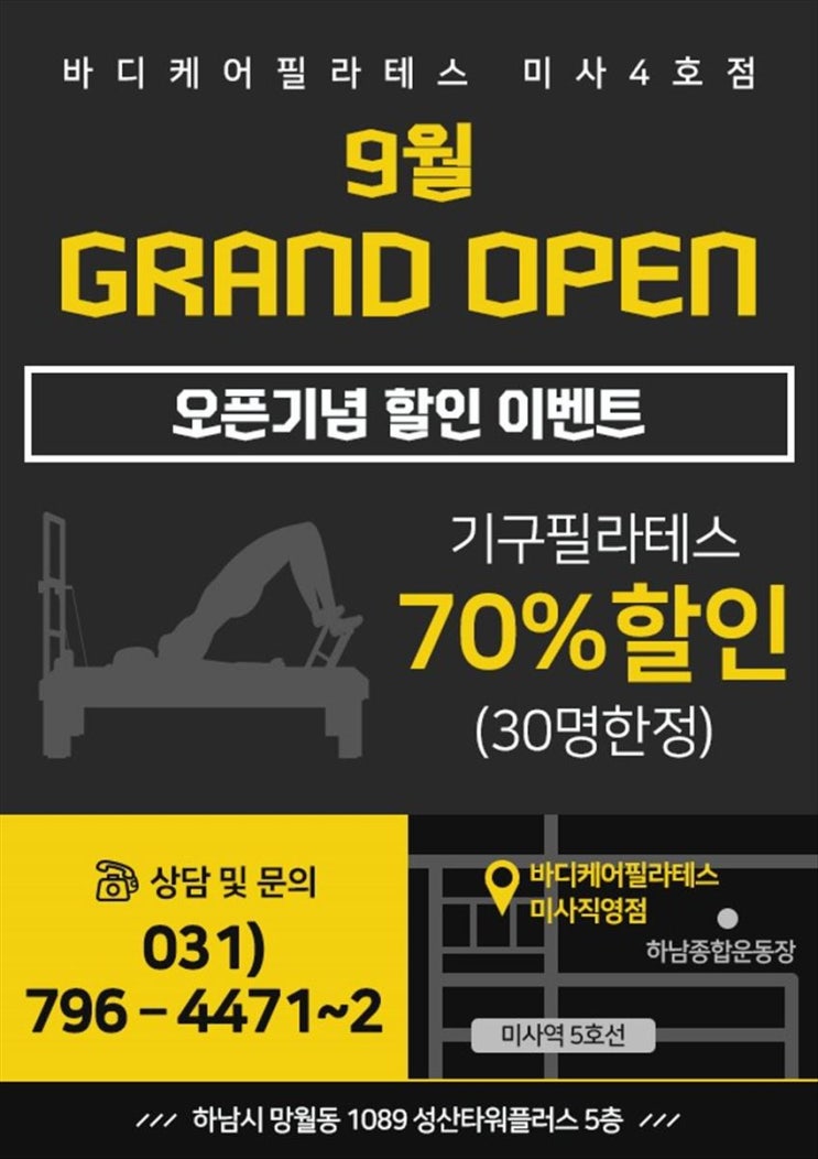 미사 필라테스 하남미사 필라테스 바디케어필라테스에서 시작해요 네이버 블로그