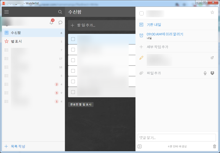Wunderlist for windows7 / 원더리스트 윈도우 7 : 네이버 블로그