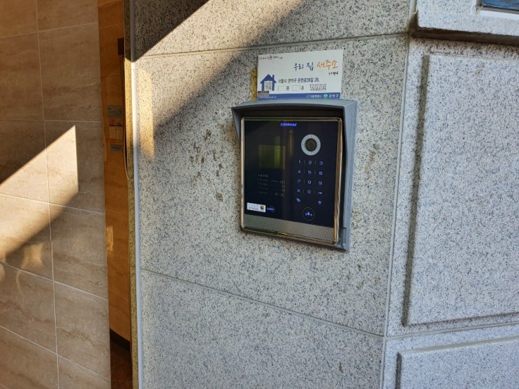 #관악구 봉천동 빌라에 코맥스 공동현관로비폰 DRC-703LC/RF 교체및 데드볼트 아답터교체.관악구출입통제설치. 중앙열쇠. : 네이버 블로그