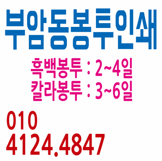 부암동봉투인쇄 부산봉투제작 부산진구봉투 인쇄소 애드파크디자인 네이버 블로그
