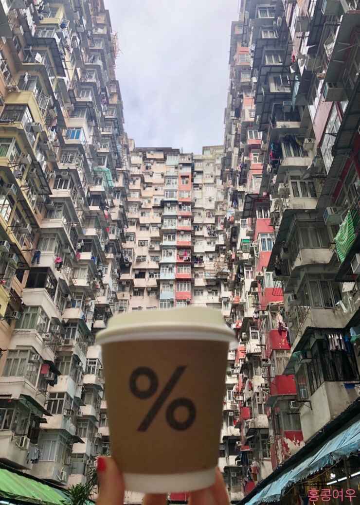 홍콩에서 꼭 가봐야할 그 곳 @ Monster Building(익청 빌딩 Yick Cheong Building), Quarry ...