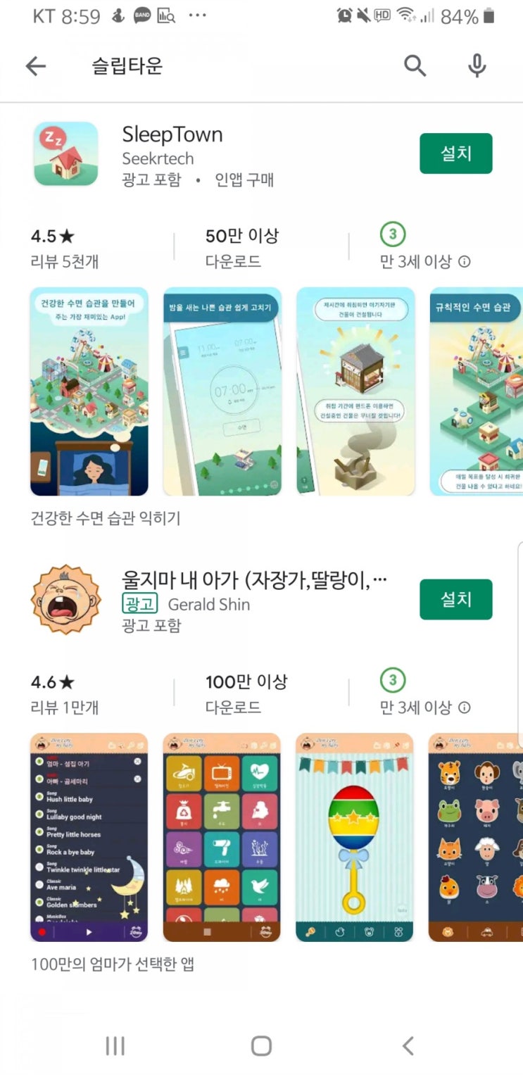 수면시간 보장해주는[슬립타운 SleepTown] : 네이버 블로그
