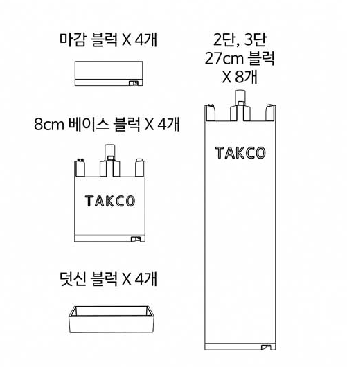 TAKCO 조립식 선반 설치법!! : 네이버 블로그