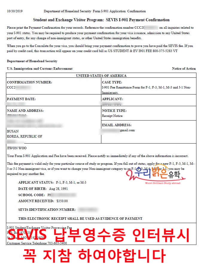 미국 SEVIS FEE 세비스 비용 납부 신청방법 2020년 버젼 350$ 인상 으로 알아보아요. : 네이버 블로그