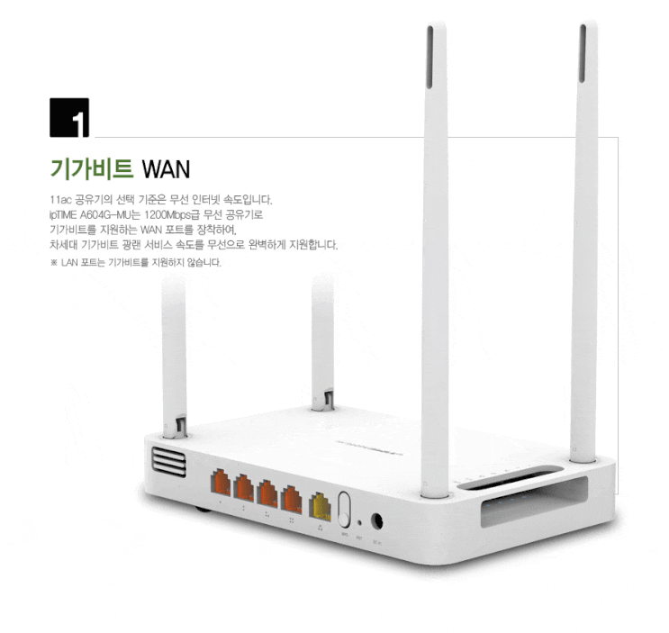 유무선공유기 ipTIME A604G-MU 기가와이파이공유기 역시 국민 와이파이공유기죠 :D : 네이버 블로그