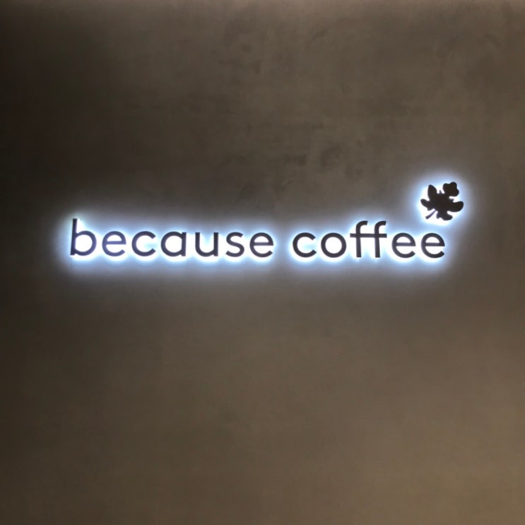 종각역 센트로폴리스 카페 " 할란앤홀든커피 / Because coffee " : 네이버 블로그