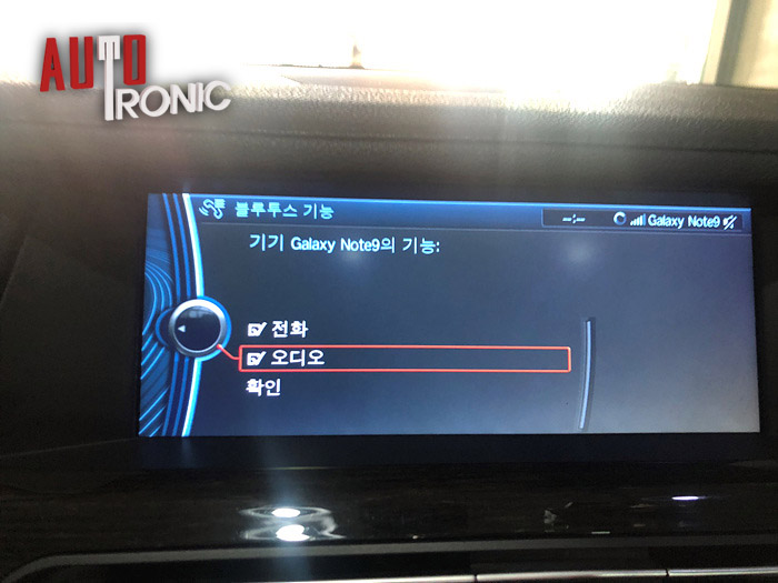 2010년 BMW F01 740i 블루투스 오디오 작업 : 네이버 블로그