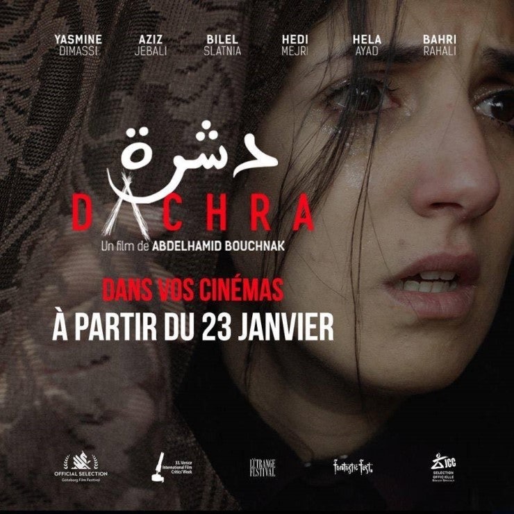 더 빌리지 Dachra(2018) - Tunisia : 네이버 블로그