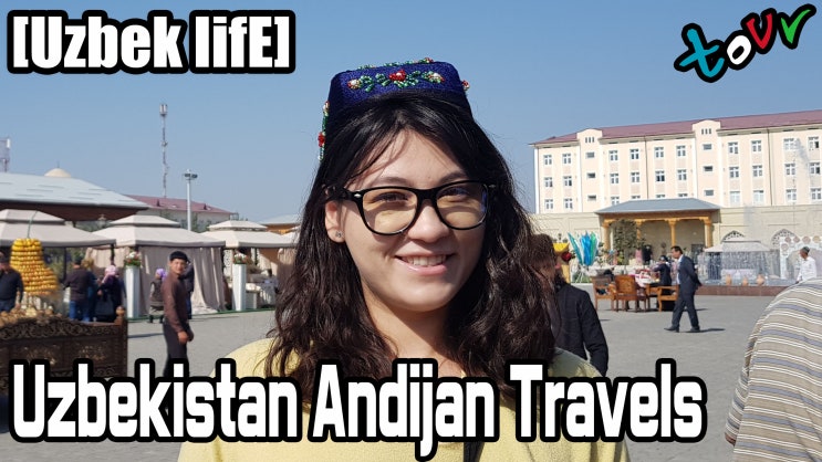 우즈벡 안디잔 여행기(andijan, andijon andizhan) : 네이버 블로그