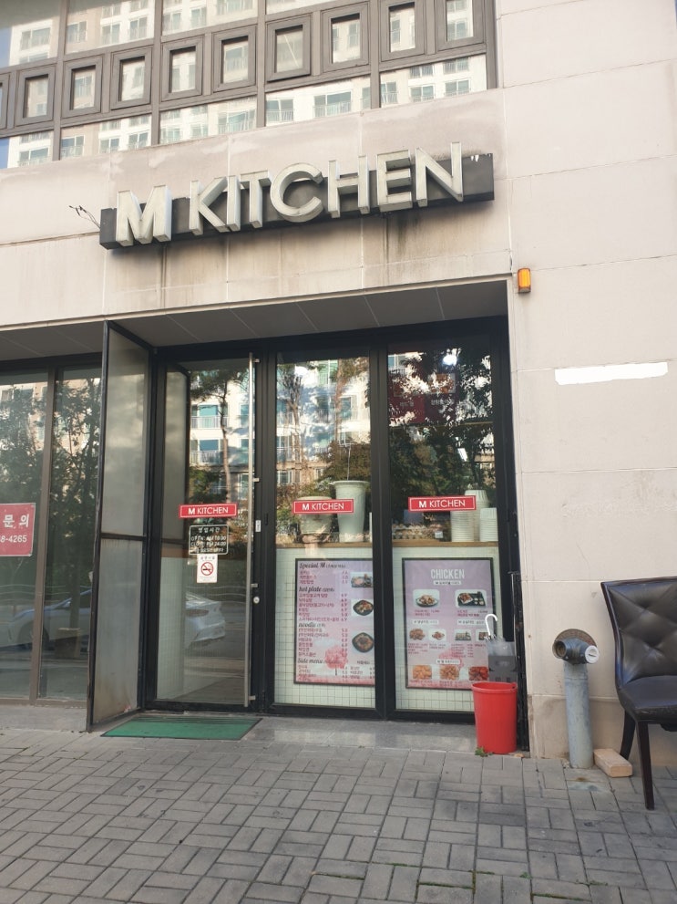 *양산동 밥집* M KITCHEN : 네이버 블로그
