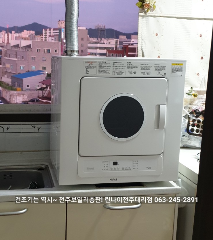 전주린나이 인후동 선변아파트 가스건조기설치 Rd 61s 린나이빨래건조기 가스식 의류건조기추천 장마철빨래건조 필수템 네이버 블로그