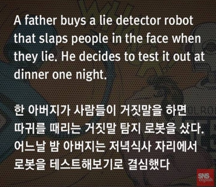거짓말 탐지 로봇 A Lie Detector Robot 네이버 블로그