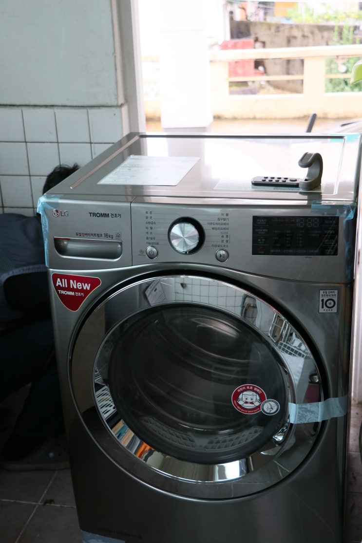 LG건조기 16kg 들어온 날 구매후기 : 네이버 블로그