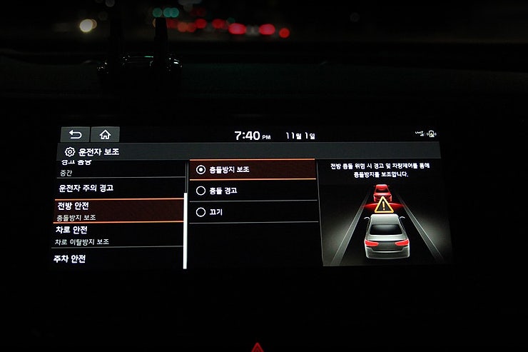 K7 프리미어 - 드라이브와이즈 (ASCC,HDA,LKA) 순정옵션 그대로 적용합니다. : 네이버 블로그