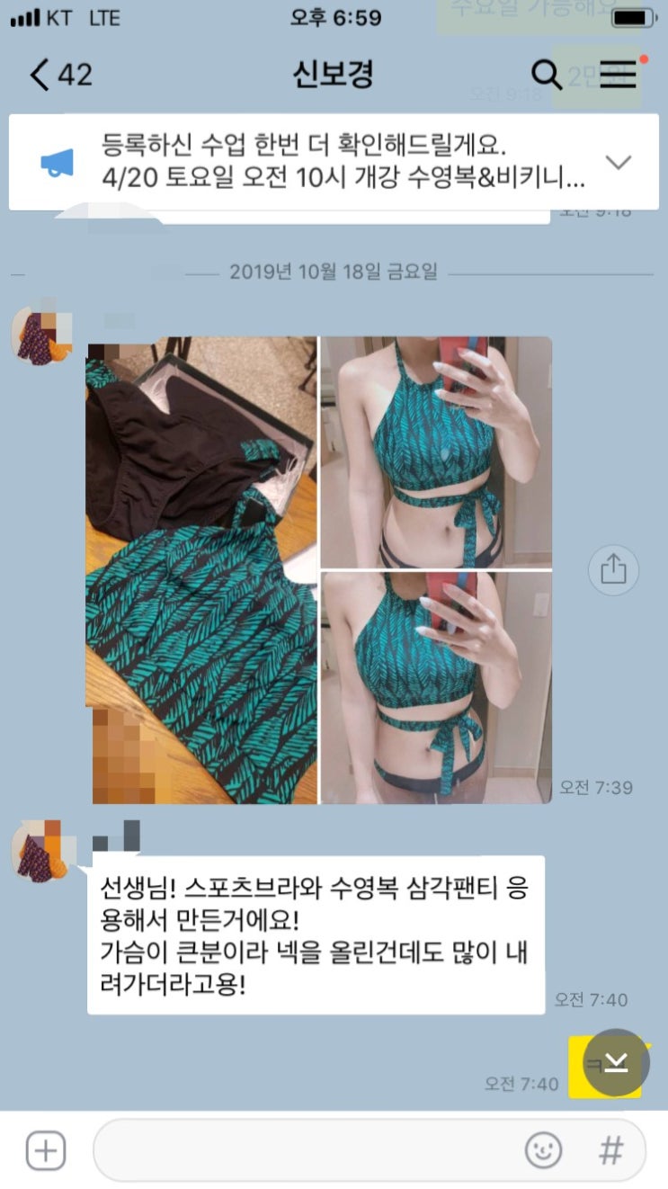 맞춤폴웨어만들기맞춤스포츠 속옷만들기 맞춤란제리맞춤스포츠 선수복맞춤속옷수강후기 한선미속옷디자인연구소 네이버 블로그