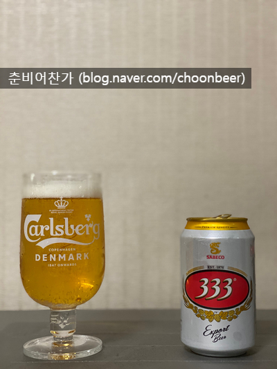 329. 333 엑스포트 비어 (333 맥주, 바바바 맥주, 333 Export Beer) : 네이버 블로그