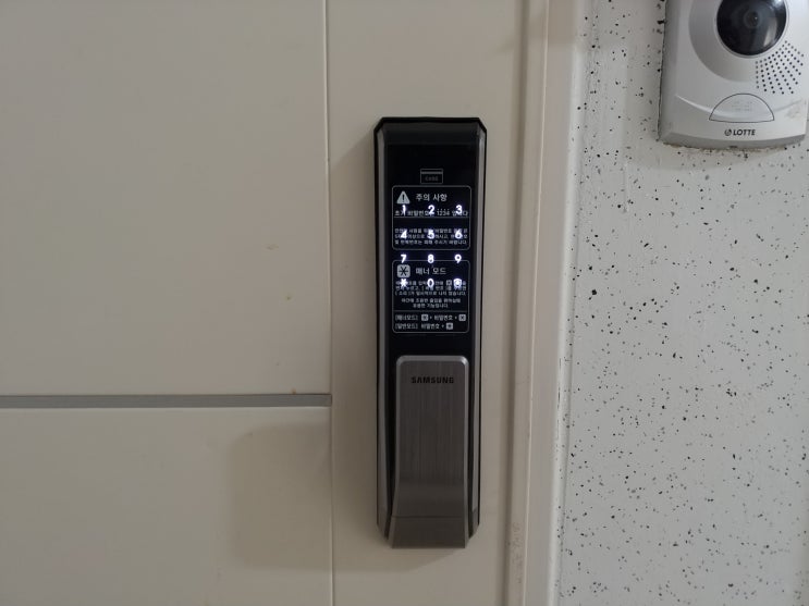 해운대구 반여동 롯데캐슬1차아파트 삼성푸쉬풀도어락 SHP-DP710 설치후기 : 네이버 블로그