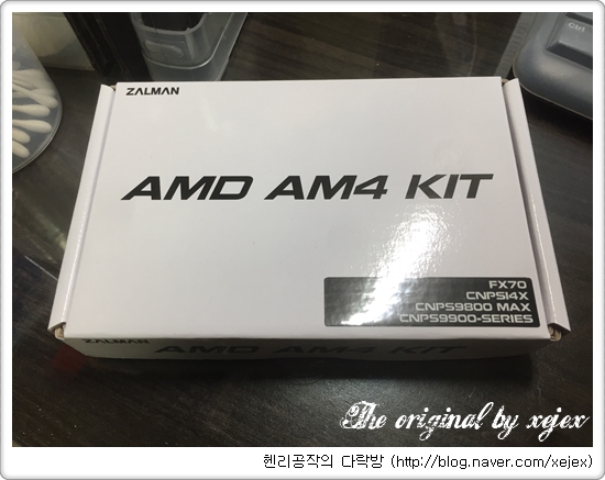 [P.U.P]5th Part 「Zalman AMD AM4 Kit」 : 네이버 블로그