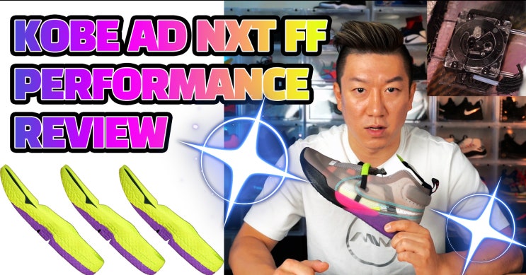 나이키 코비 AD NXT FF 착화 리뷰 입니다.(NIKE KOBE AD NXT FF PERFORMANCE REVIEW ...