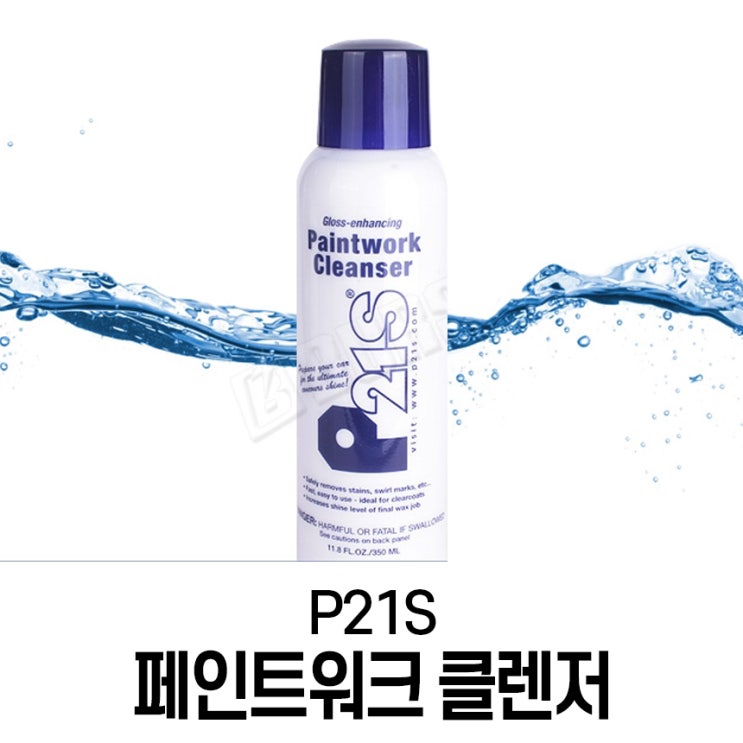 P21S 글로스 인핸싱 페인트워크 클렌져 : 네이버 블로그