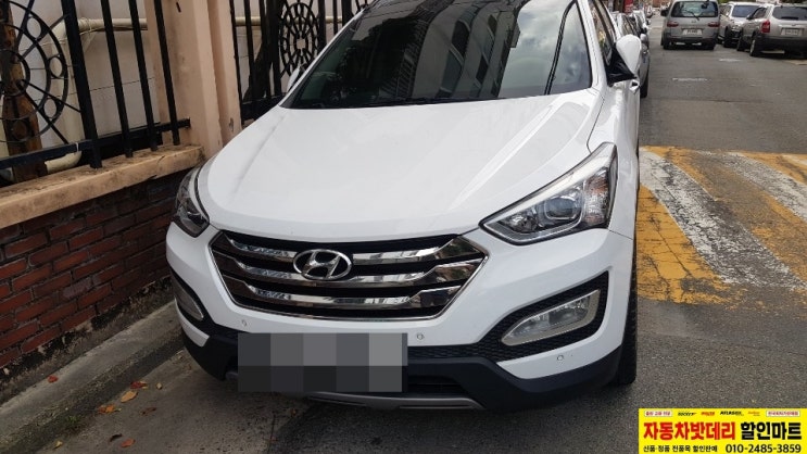 포항 배터리할인마트 / 현대 싼타페DM 포항 자동차 밧데리 교환 / 로케트 GB90L : 네이버 블로그