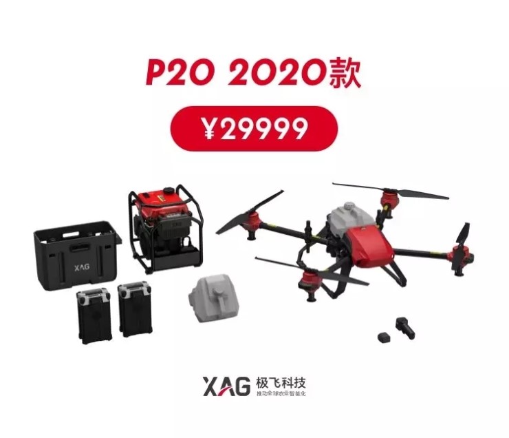 XAG, 최저 가격은 29,999 위안입니다! XP Standard Edition, P30 2020 및 P20 2020의 매우 ...