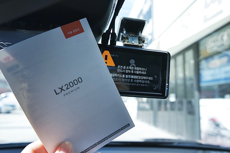 요즘 잘나가는 블랙박스 추천 : 파인드라이브 LX2000 PREMIUM : 네이버 블로그